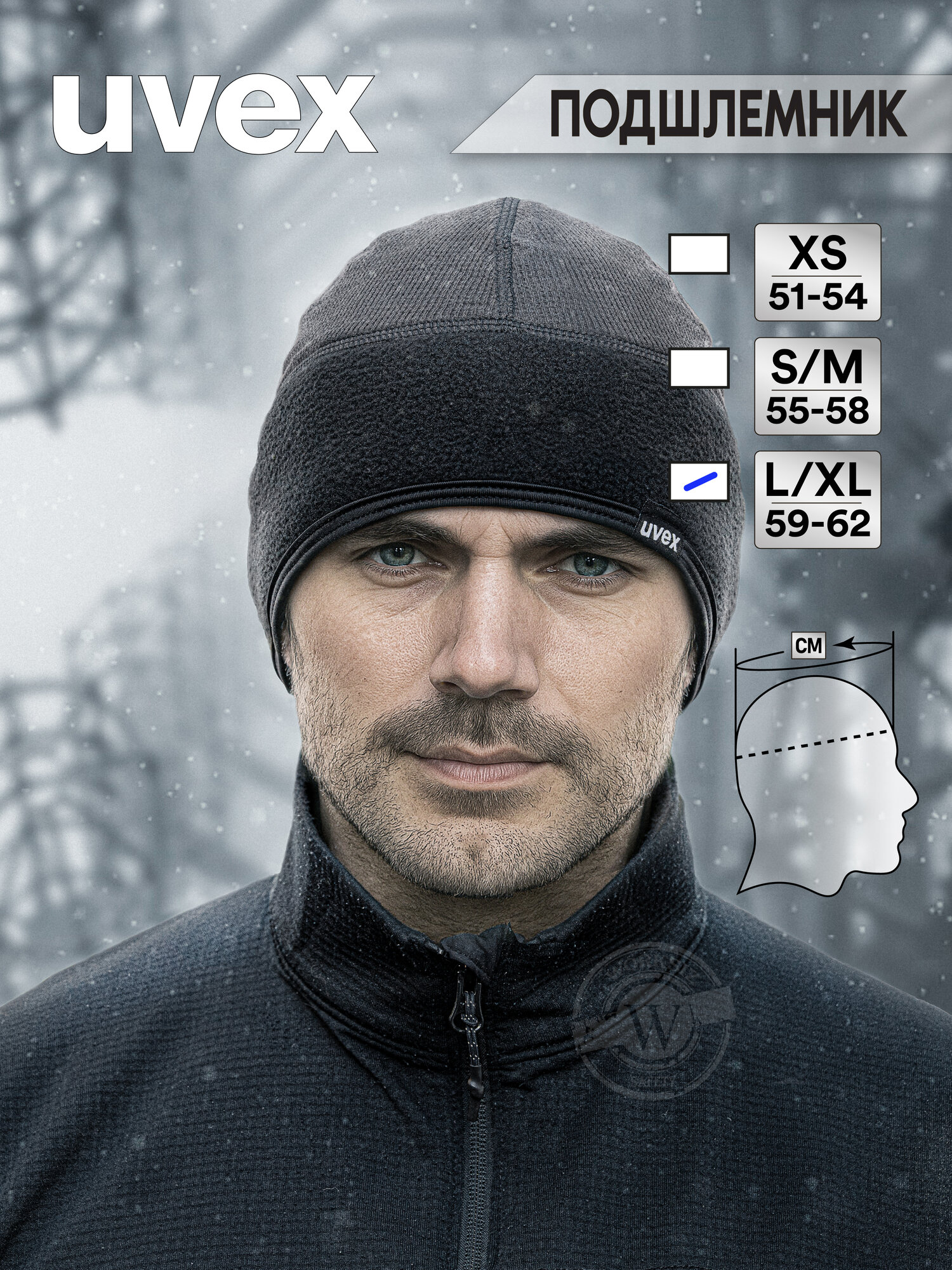 Зимний подшлемник под каску UVEX 9790016 / трикотажный / размер L/XL