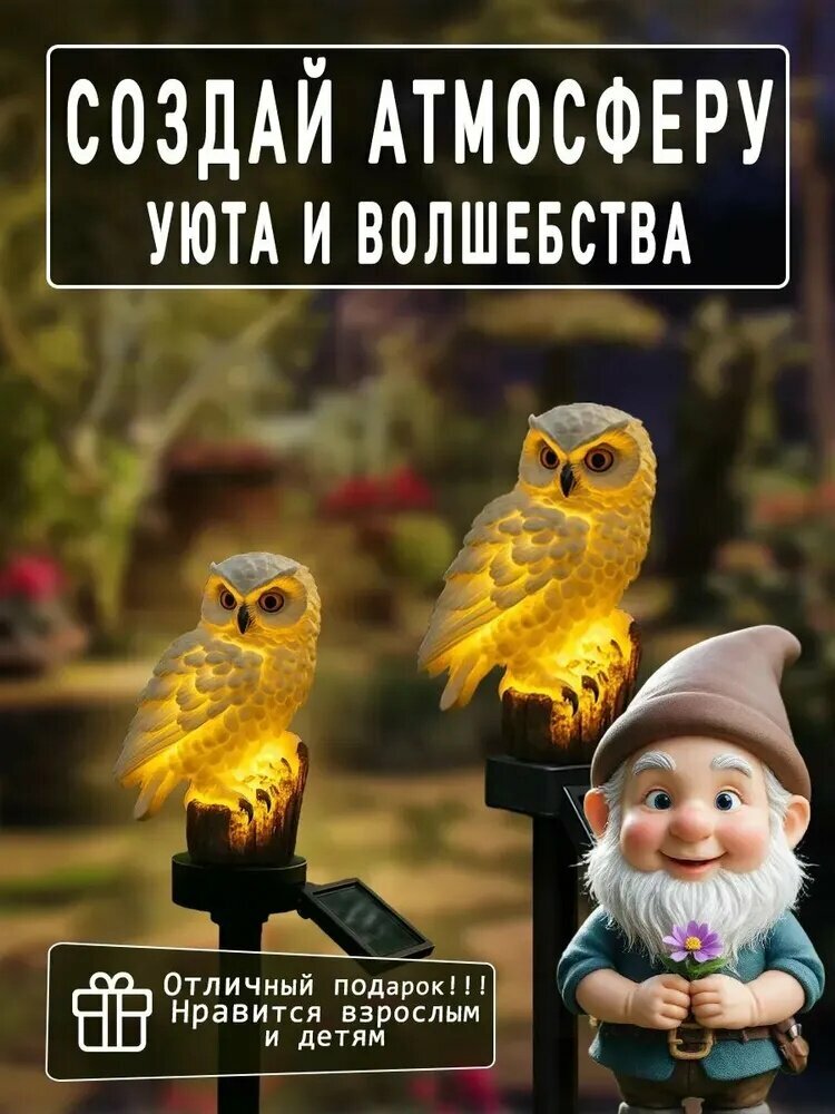 Фигурка садовая — фото 1