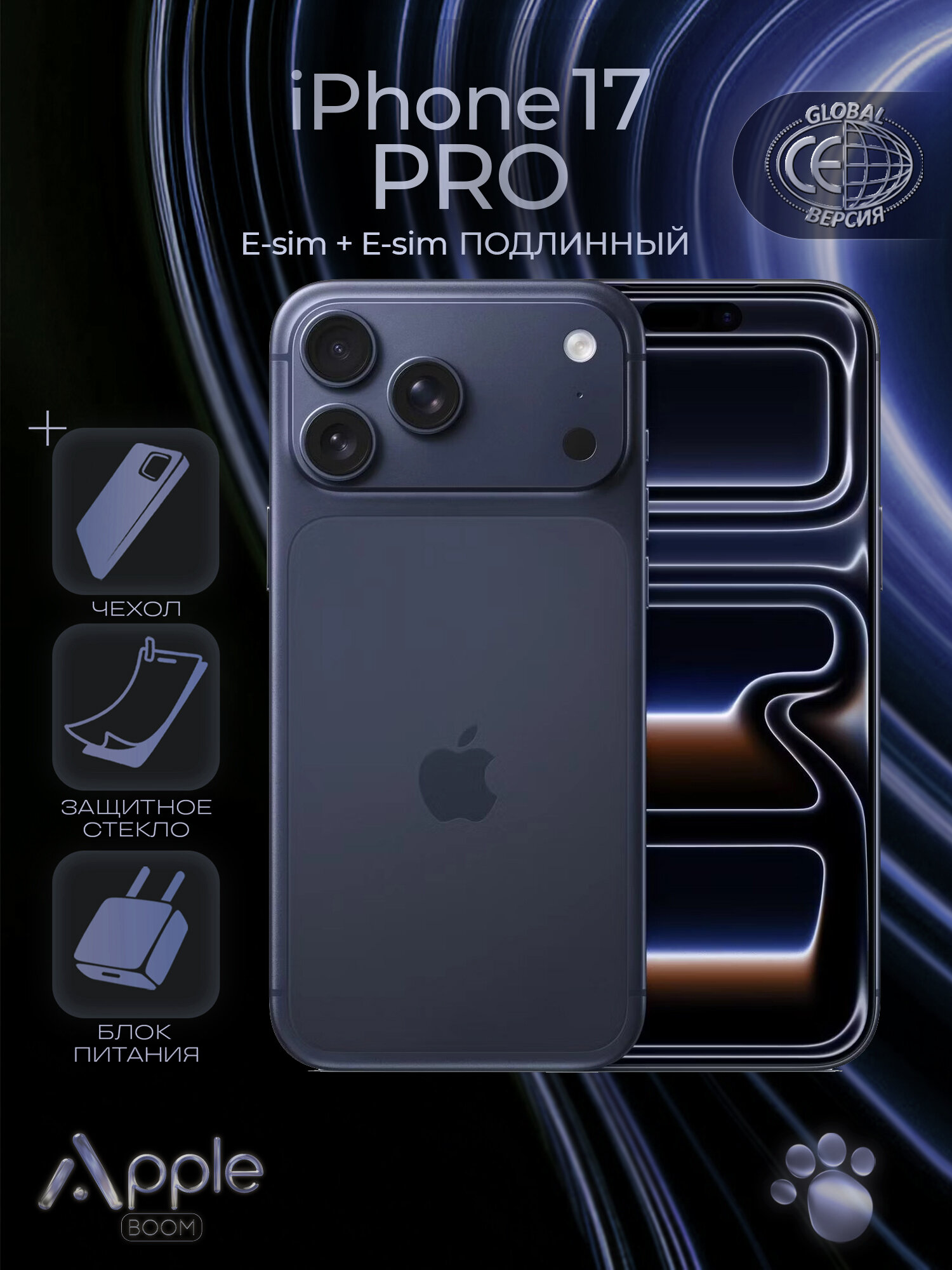 Смартфон Apple iPhone 17 Pro 1 TB, Deep Blue/Глубокий синий (2 E-sim)