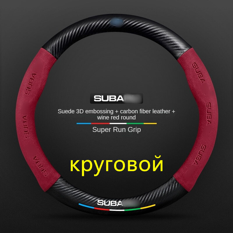 Для Subaru Крышка рулевого колеса подходит для CROSSTREK WRX Forester OUTBACK BRZ Impreza