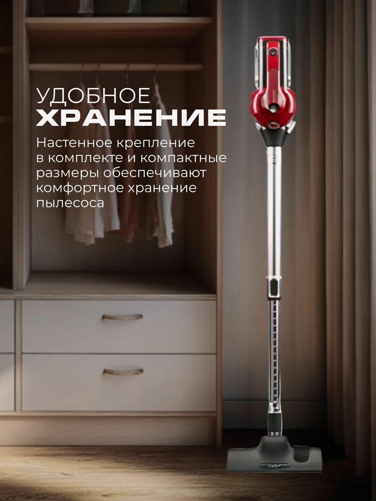 Вертикальный пылесос — фото 1