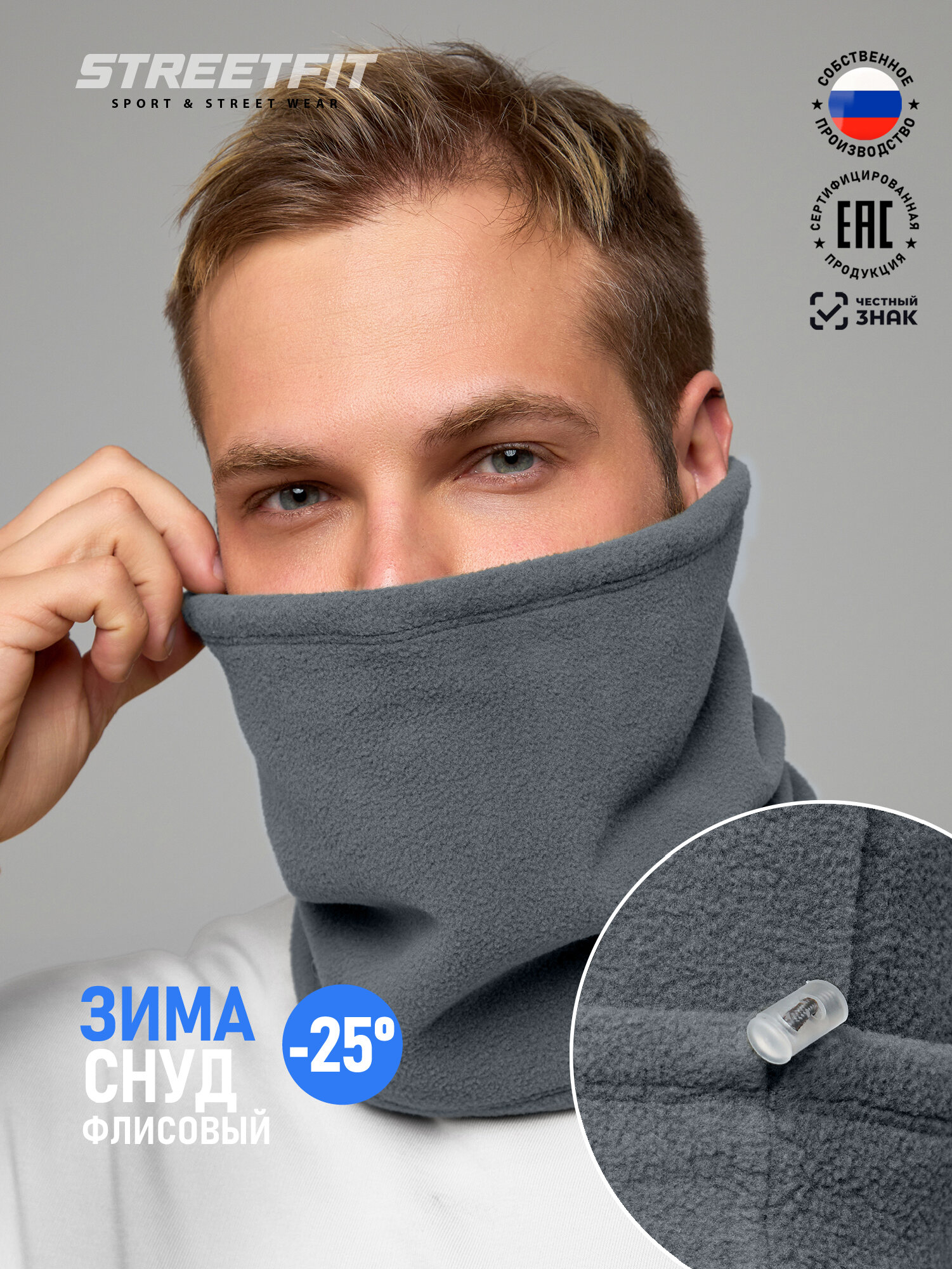 Снуд для мужчин и женщин