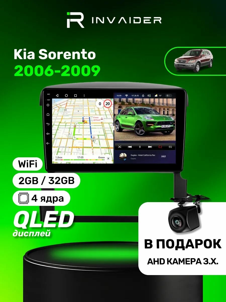 Магнитола Киа Соренто 1 2006-2009 Андроид RD 2/32 4 ядра 1,3Гц QLED Автомагнитола Kia Sorento 1