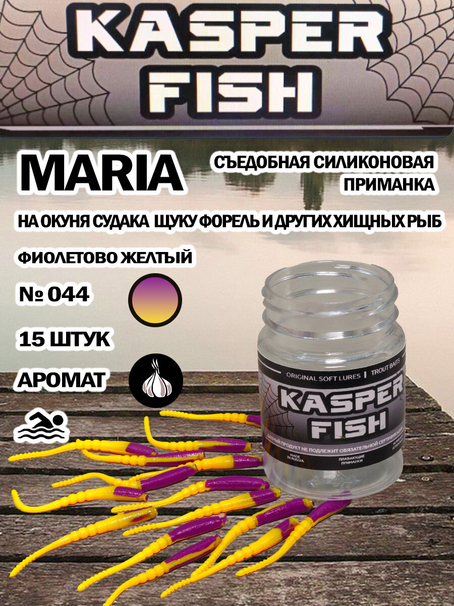 Силиконовая приманка для микроджига Maria. Лайм