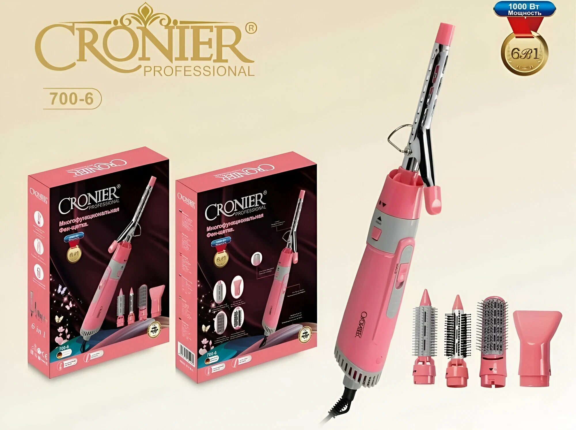 Многофункциональная фен-щетка 6в1 для волос, мощностью 1000Вт. Розовый