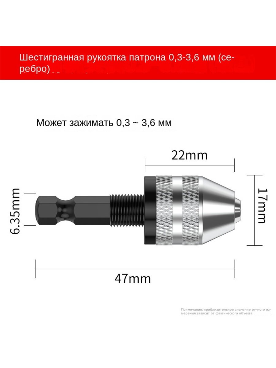 Набор электрических шлифовальных инструментов 0,3-8 мм Быстросменная шестигранная ручка с тремя кулачками Самоцентрирующийся спиральный сверлильный патрон 0,3-3,6 мм