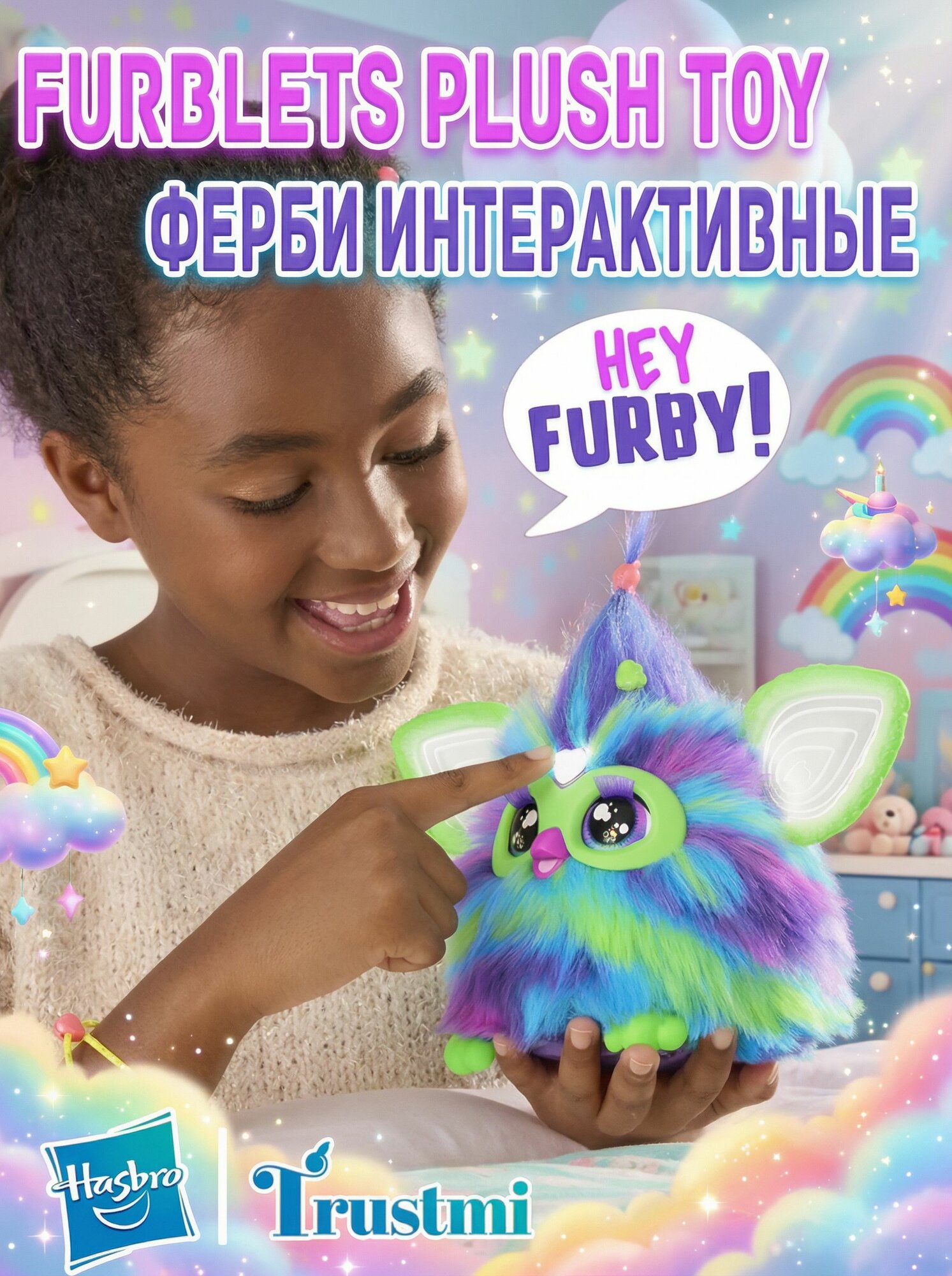 Интерактивная игрушка furby, ферби коннект