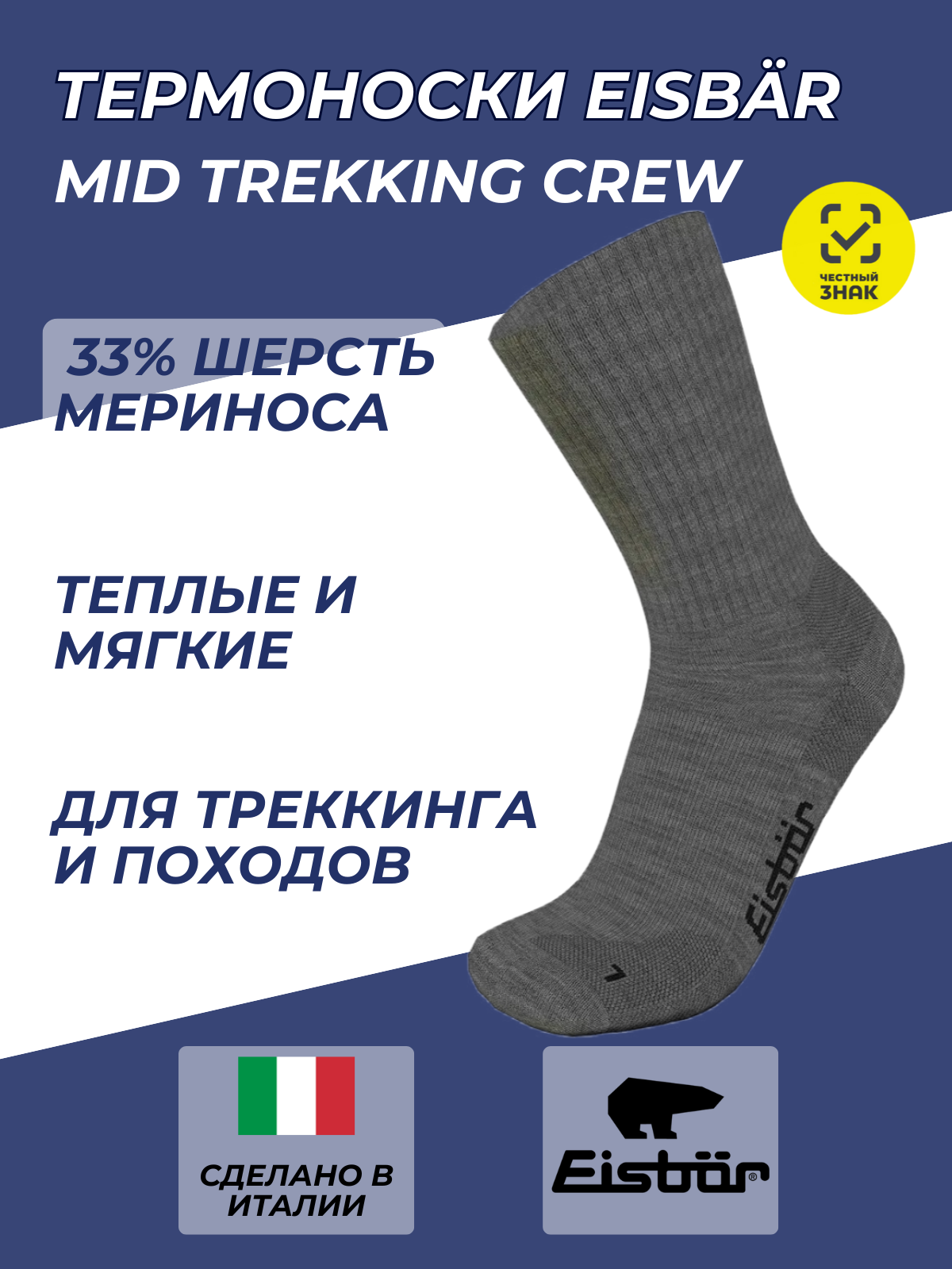 Носки спортивные