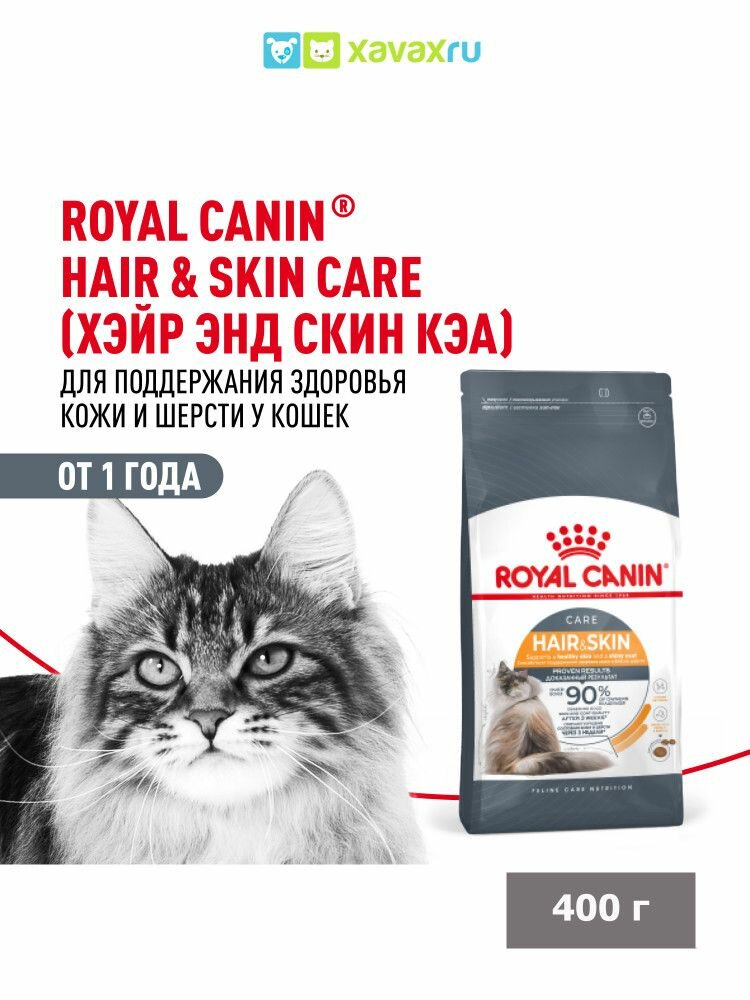 Сухой корм Royal Canin Hair&Skin Care для взрослых кошек для поддержания здоровья кожи и шерсти, 400 г