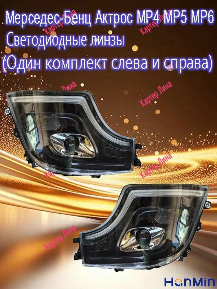 Фары автомобильные