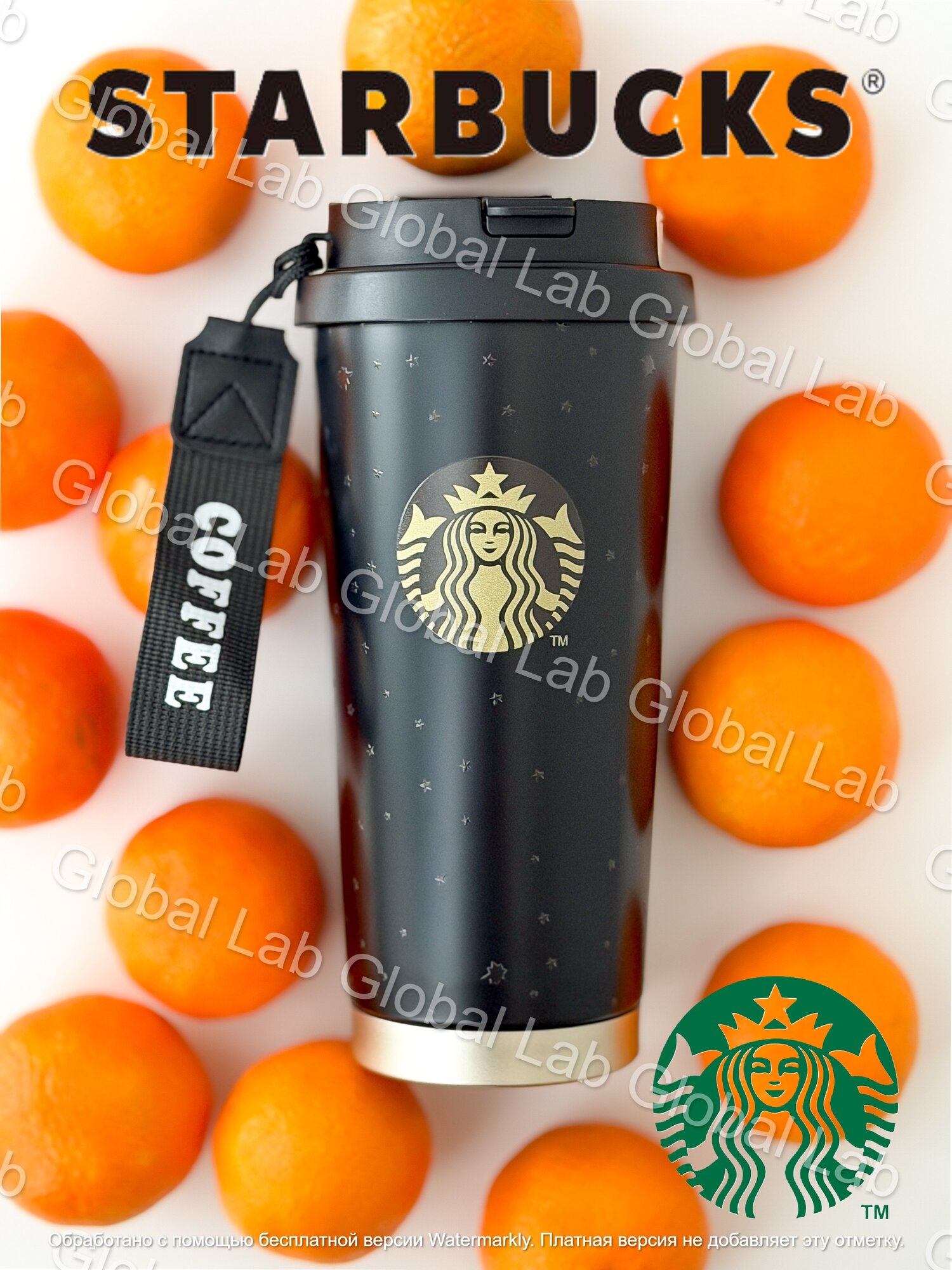 Термостакан Starbucks Limited Edition 473 мл с крышкой металл черный