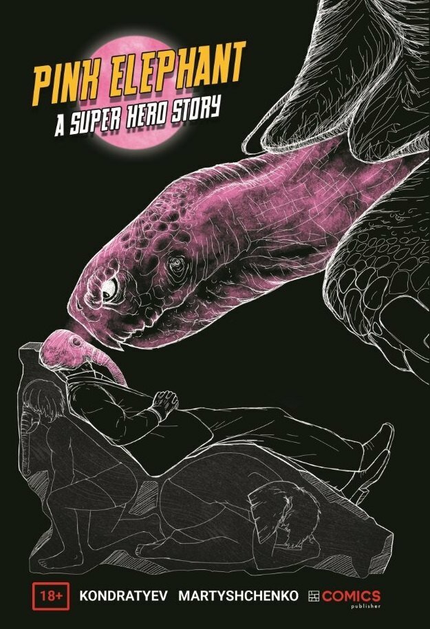 Книга: "Комикс Pink Elephant A Superhero Story Розовый слон Детективная история (18+) (м) Кондратьев" от Кондратьев А, русский язык, Комиксы, графические романы