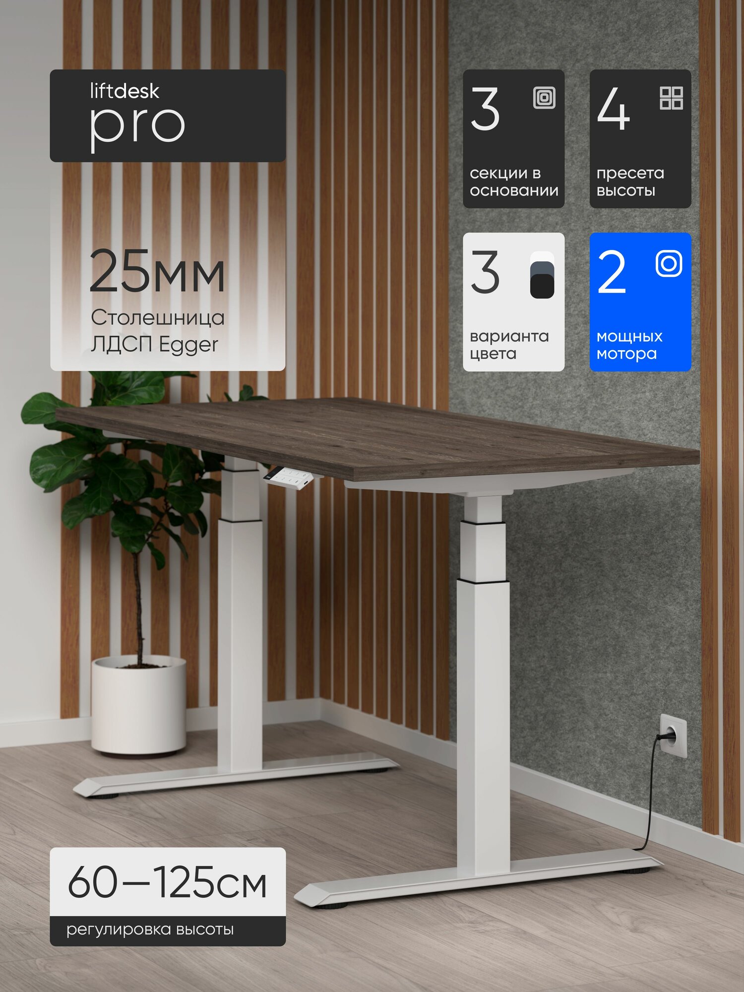Стол компьютерный с подъемным механизмом liftdesk Pro Белый/Дуб Давос трюфель, ЛДСП Egger 138х67.5х2.5 см