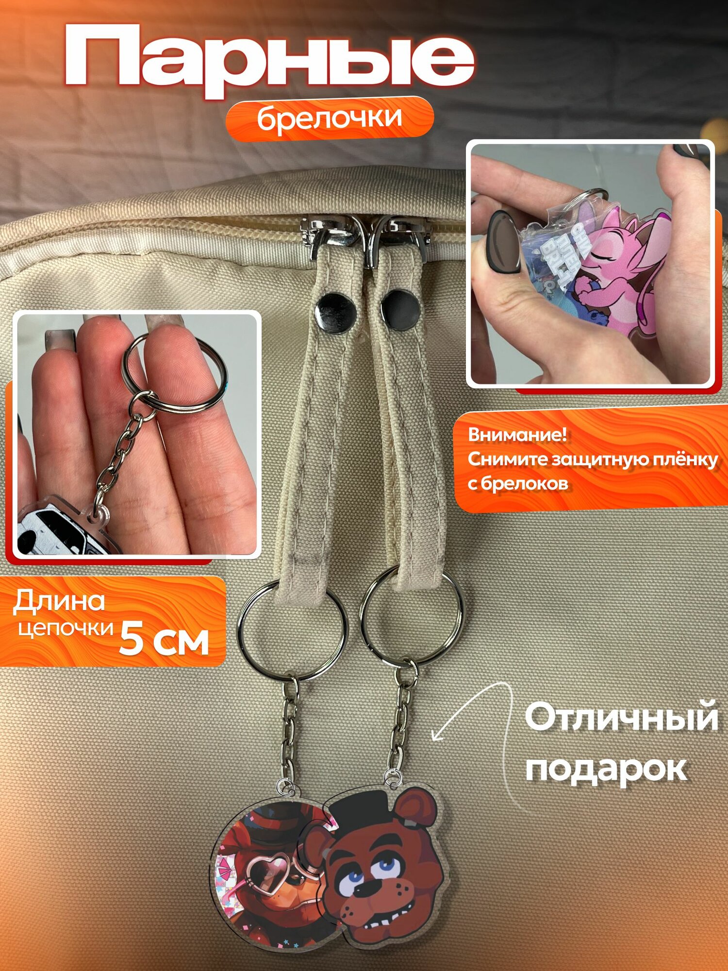 Брелок, 2 шт., коричневый, черный, розовый, белый, бордовый — фото 1
