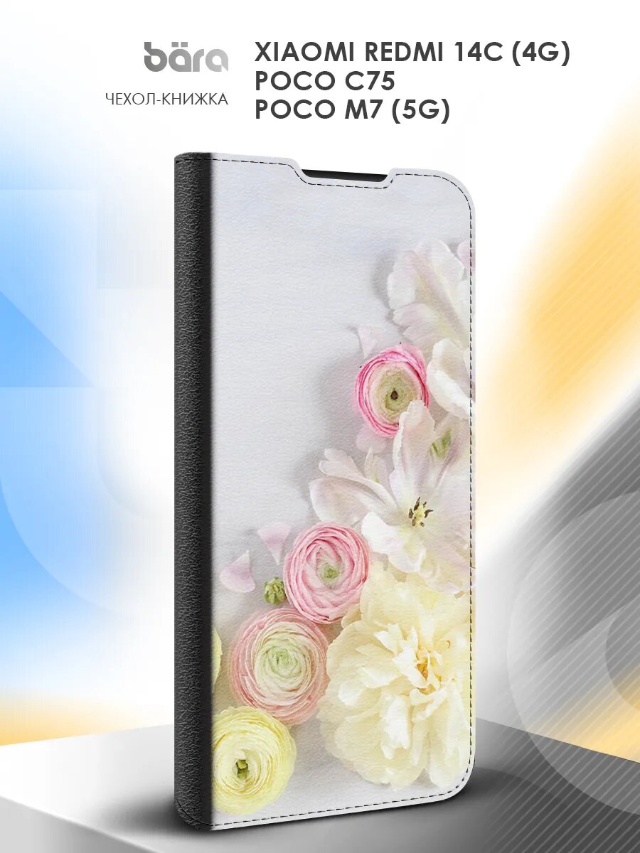 Чехол на Xiaomi Redmi 14C (4G)/Poco C75/M7 (5G) книжка, флип, защитный, черный, с рисунком