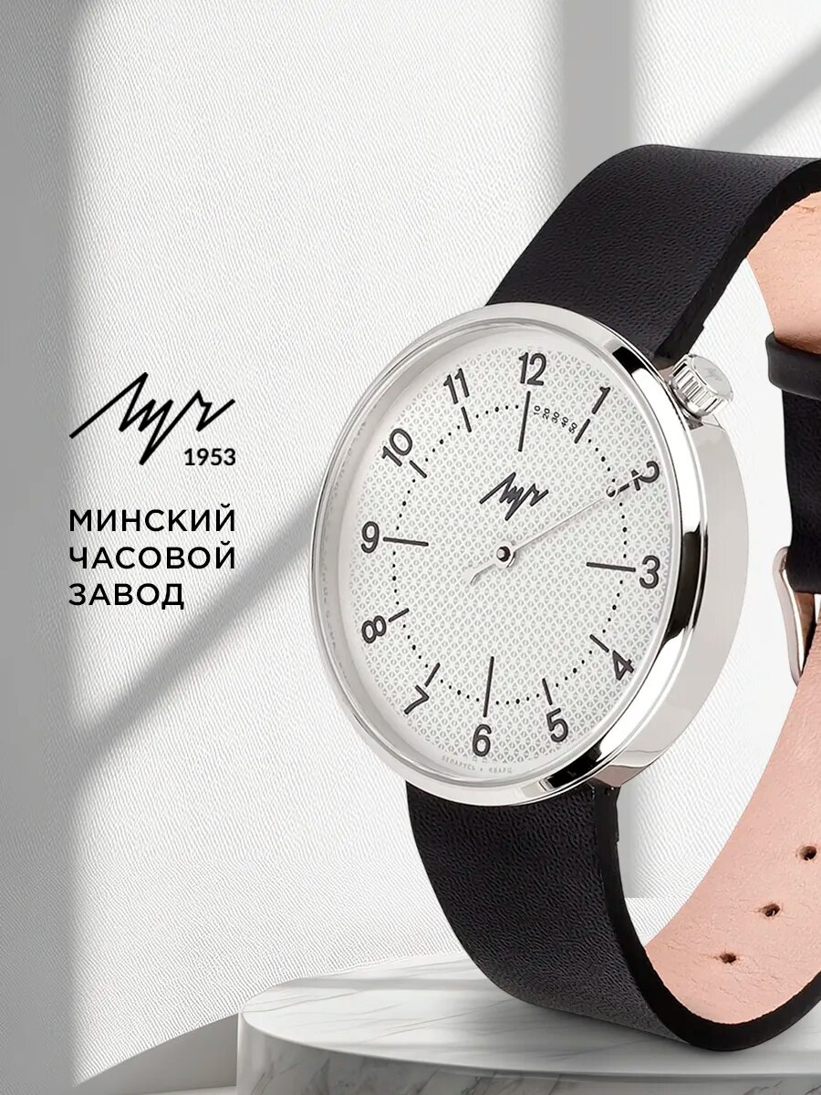 Наручные часы Луч