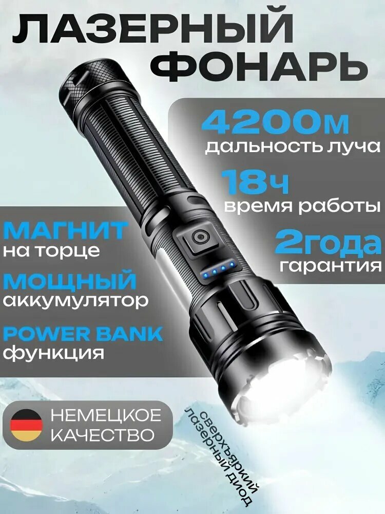 Фонарь ручной