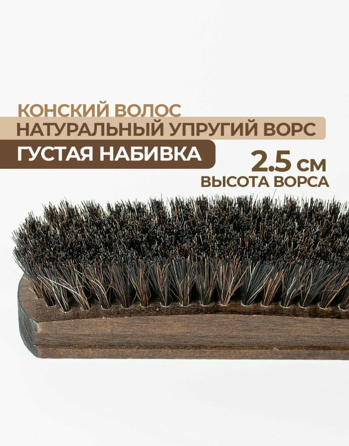 Щетка для замши и замшевой обуви