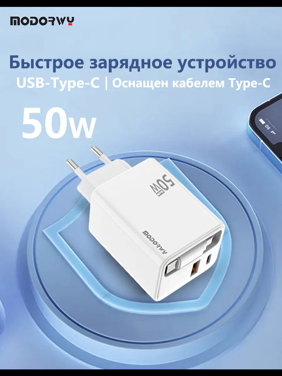 Сетевое зарядное устройство/ 50W GAN со встроенным кабелем USB Type-C / быстрая зарядка/ цвет белый