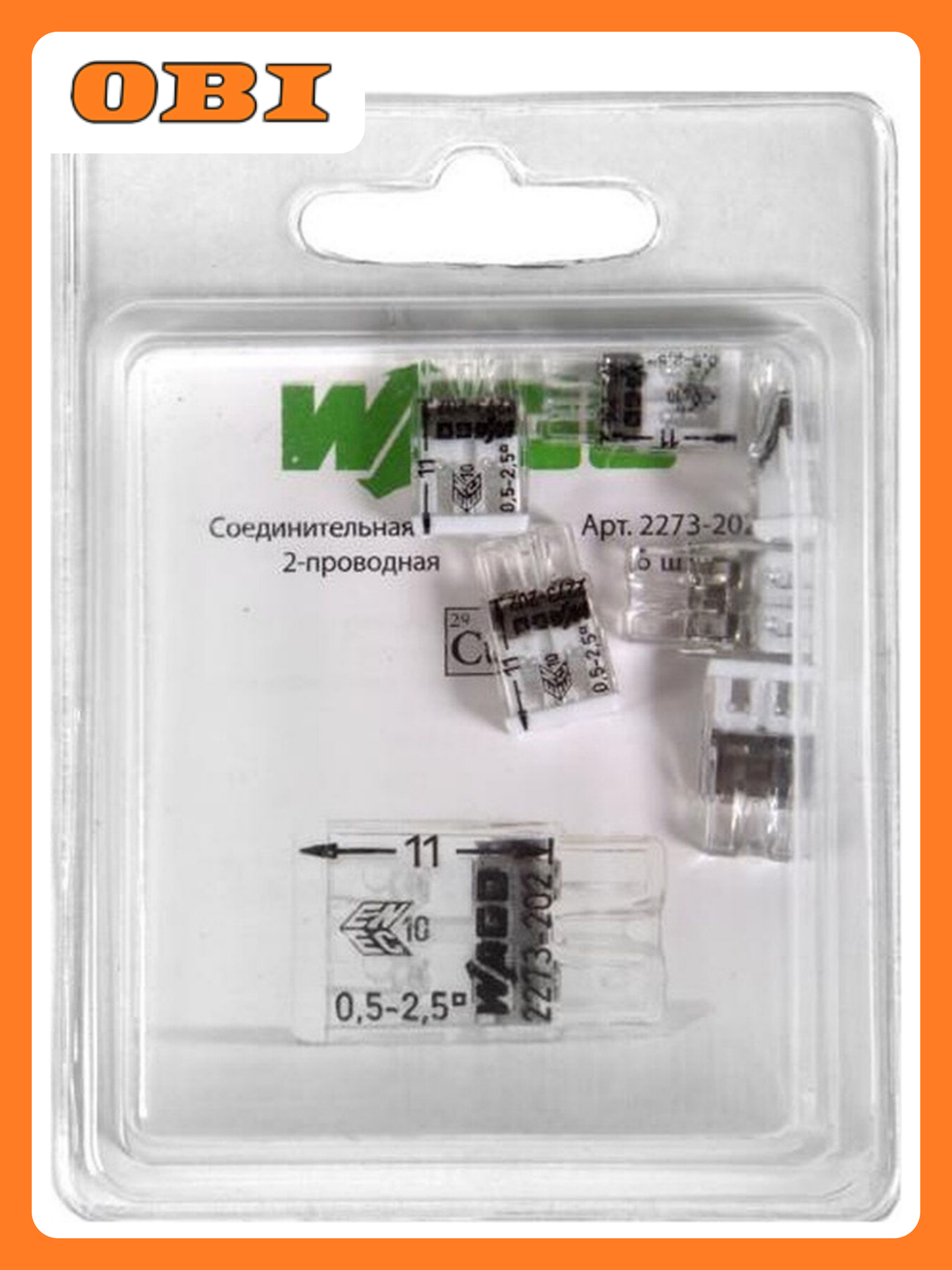 Клемма Wago 07-5131-05 обжимная 2 провода 2,5 мм 5 шт