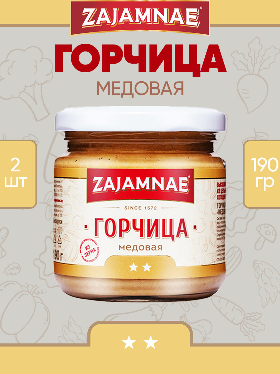 Горчица Медовая ZAJAMNAE, 2 шт. по 190 гр.