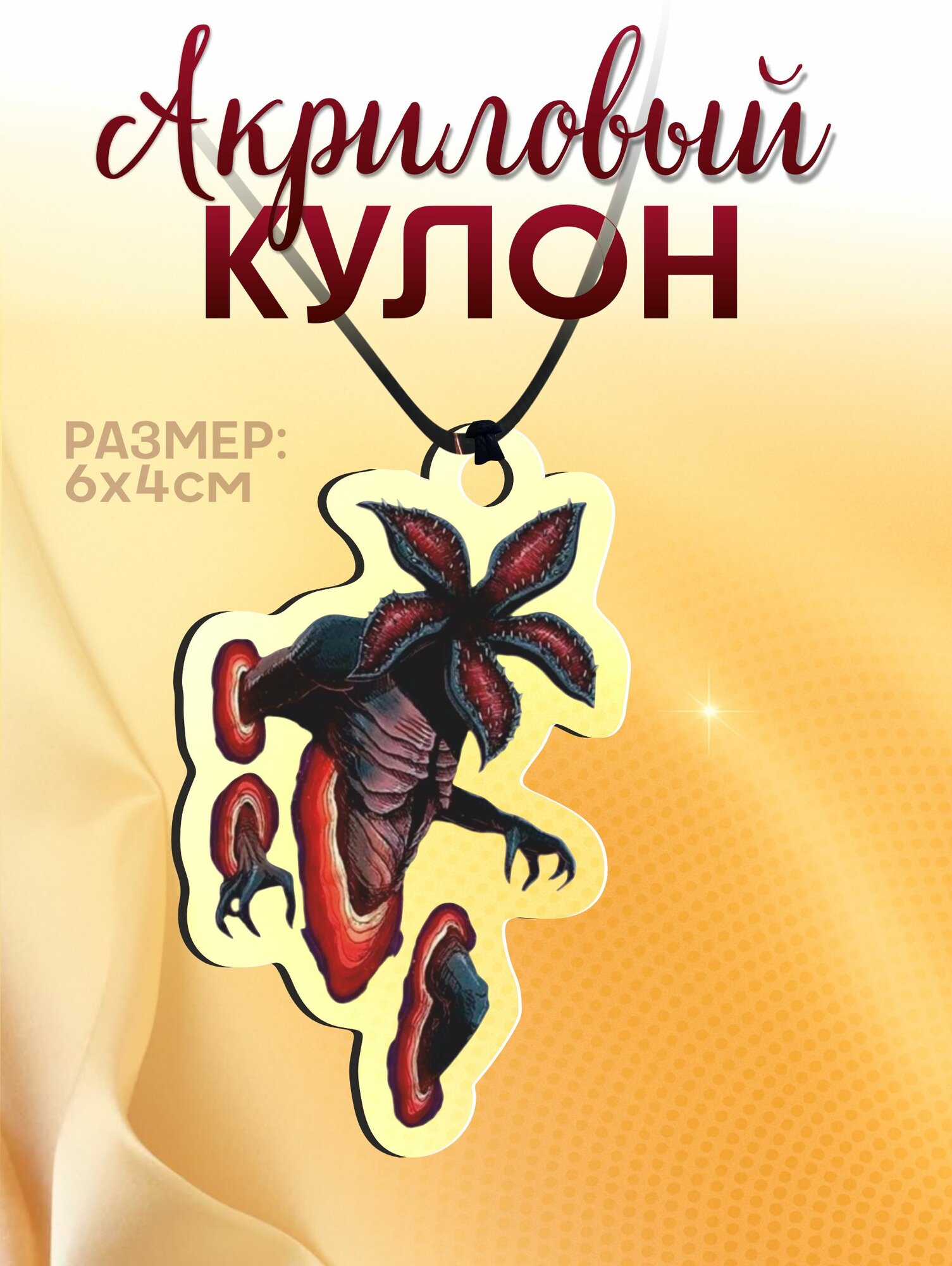 Колье Sticker Joy
