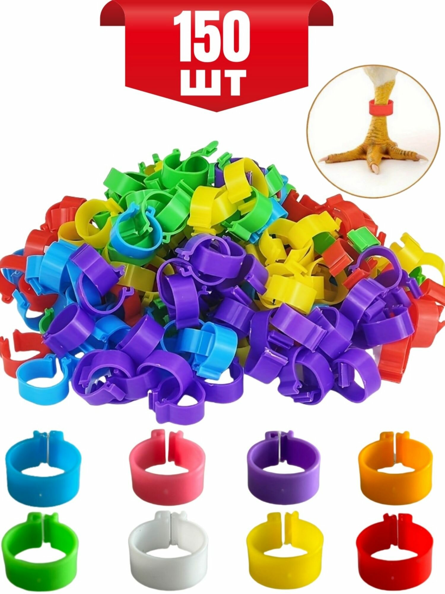 Меточные кольца для цыплят, перепелок, голубей 15мм, 150шт, желтый