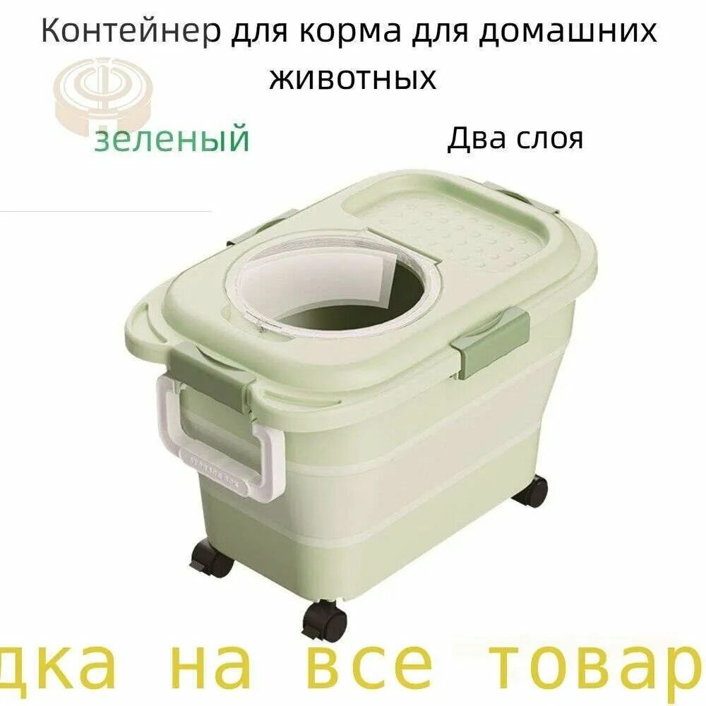 Контейнер для корма