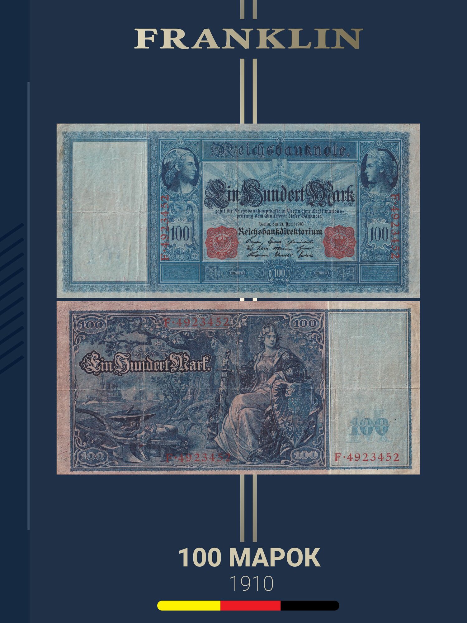 Банкнота Германия 100 марок 1910 год (F) Pick 42 Германская Империя