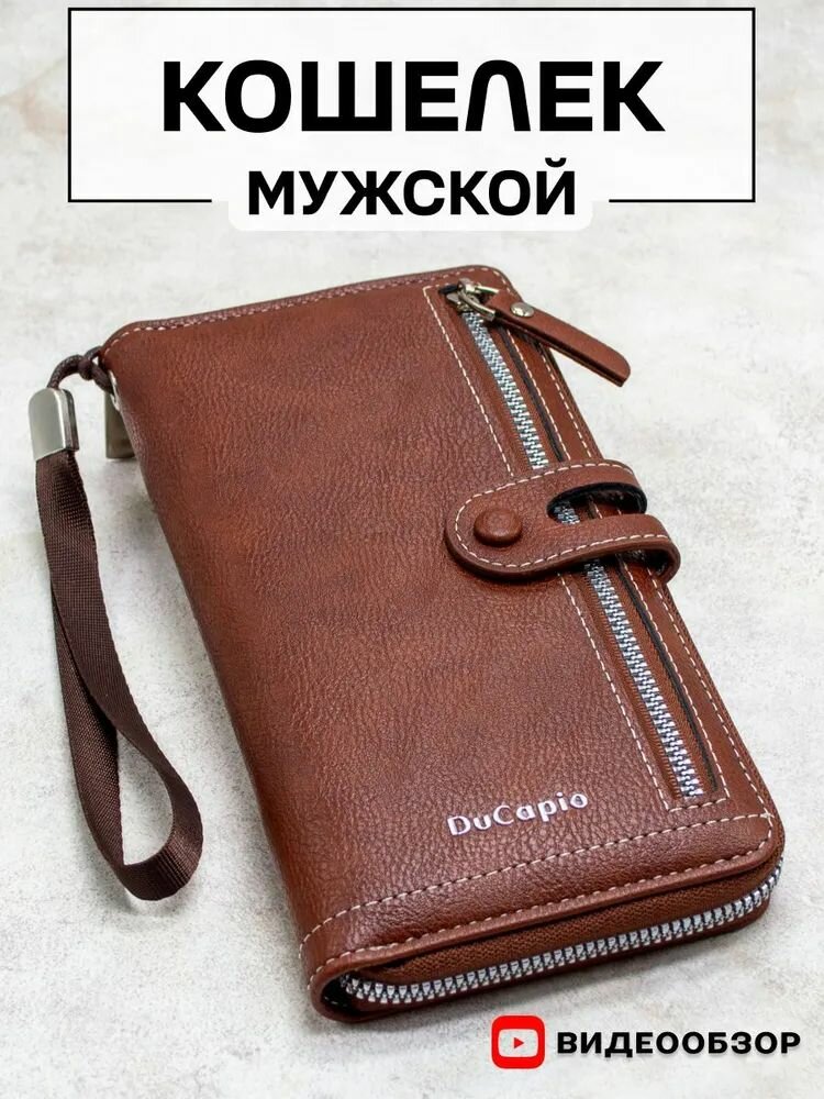 Кошелек
