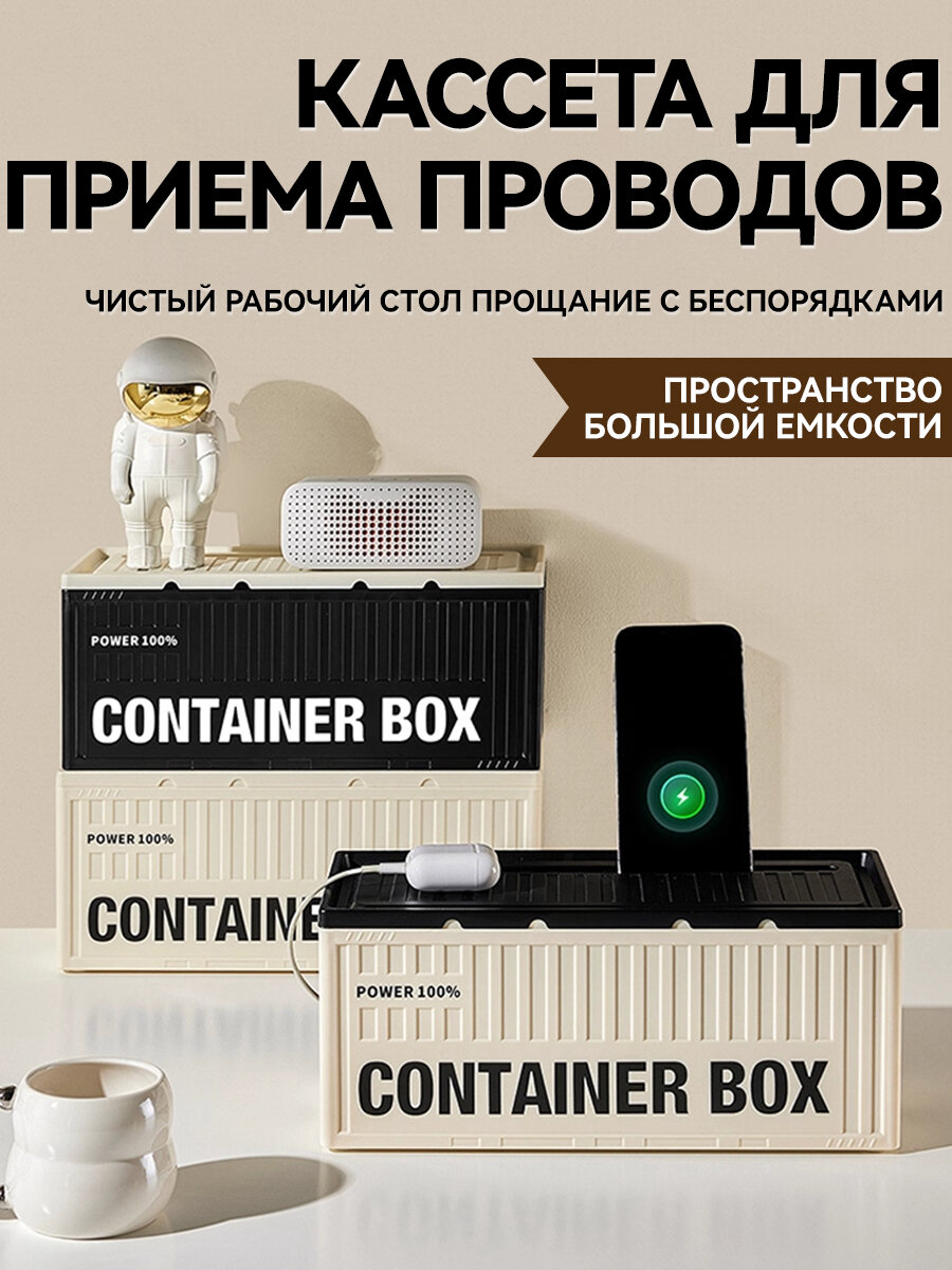 Органайзер для проводов в индустриальном стиле с дизайном контейнера