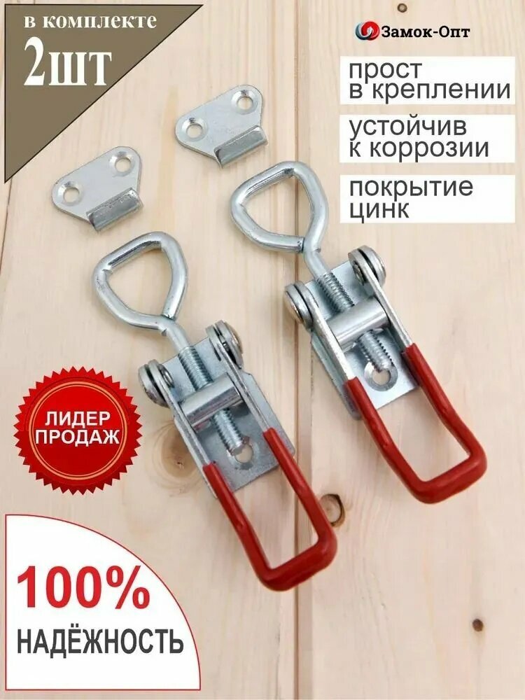 Регулируемый накидной замок-защелка X-80, 2 шт. в наборе прочный цинковый сплав, для деревянных ворот и калиток