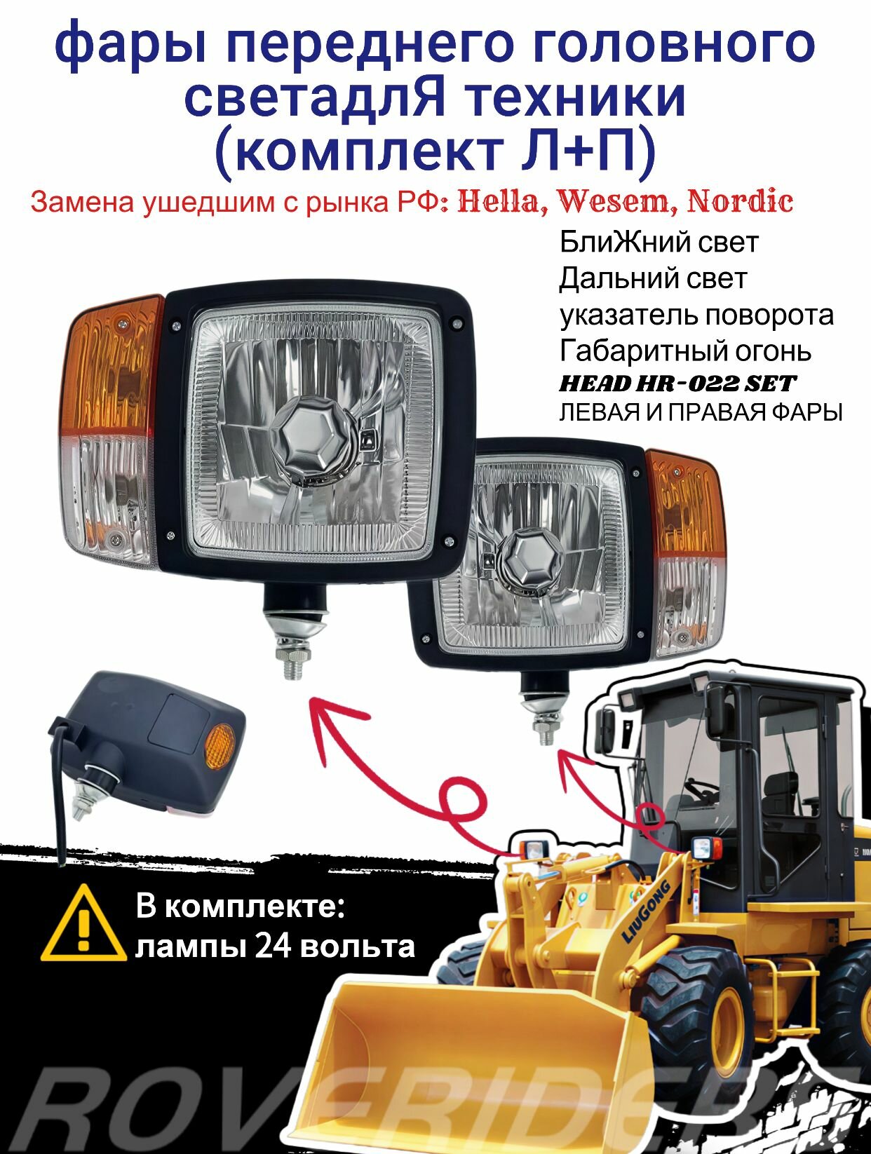 Фара автомобильная