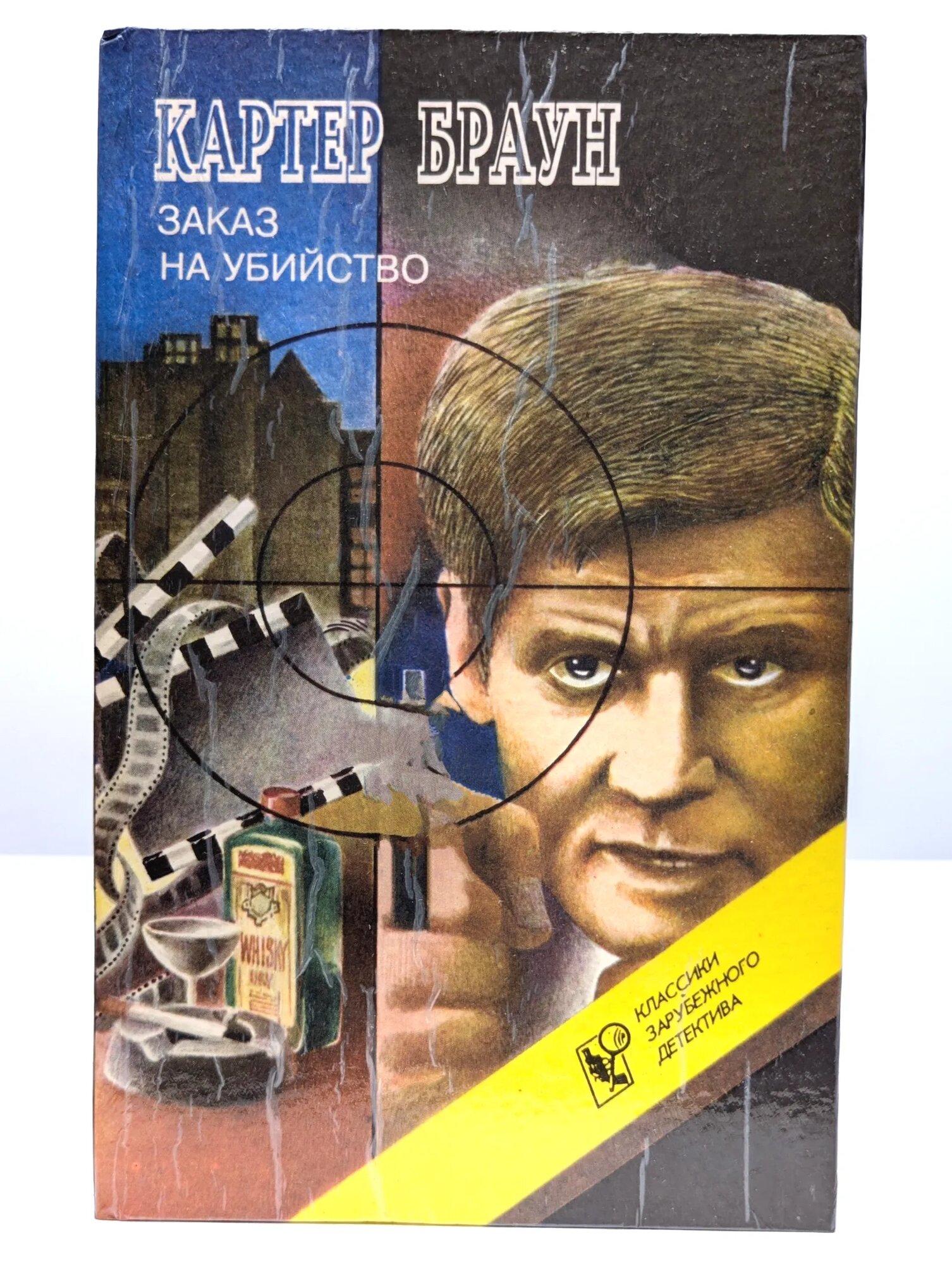 Заказ на убийство Браун Картер 1993