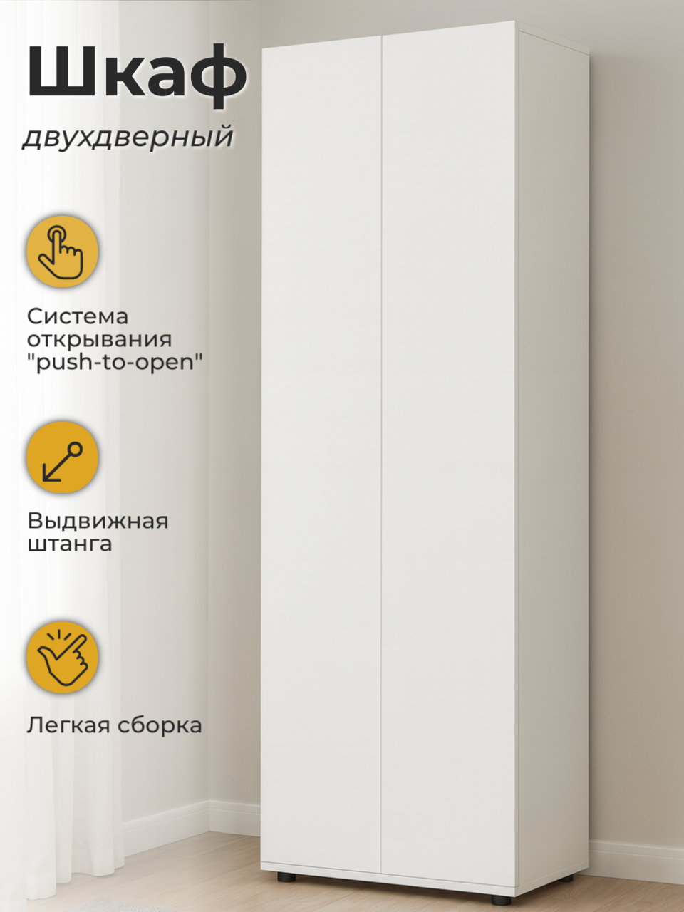 Шкаф для одежды, шкаф распашной, Амазон, Белый/Белый, 60х170х35 см (ШхВхГ)