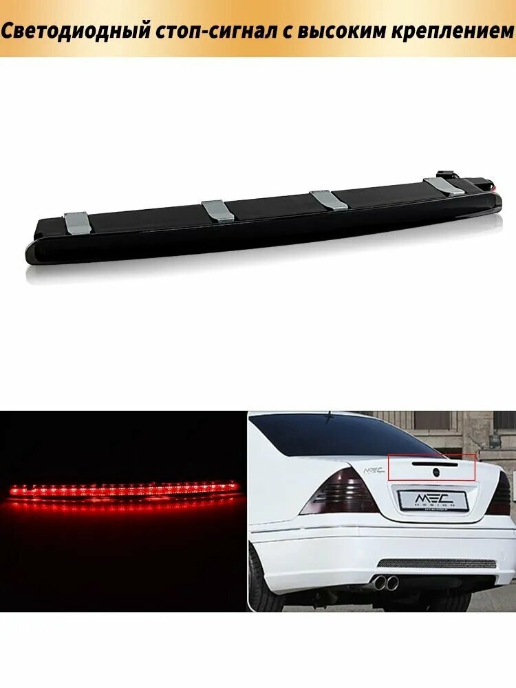 SAARMAT Фары автомобильные, Стоп-сигнал, 1 шт, арт. Дымчатая линза Высокая светодиода третьего стоп-сигнала, Canbus Для Mercedes Benz C-Class W203 Saloon Sedan только W203 C230 C240 C300 C320 C32 C55 2001-2007