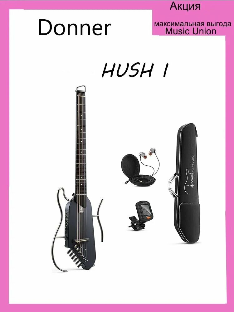 Donner Электрогитара Электроакустическая HUSH-I 6-струнная