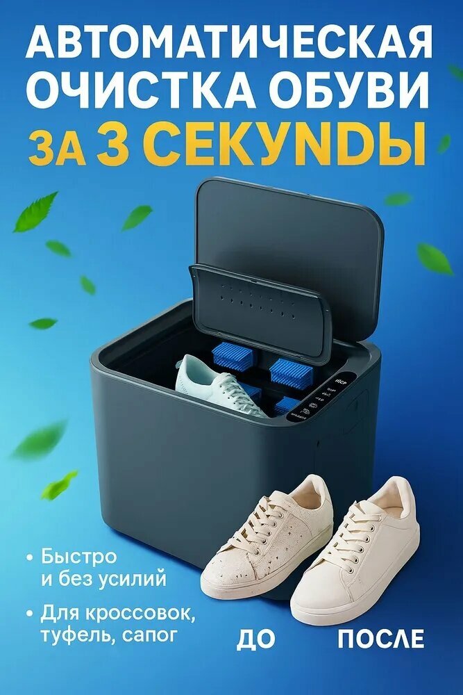 Автоматическая машина для стирки обуви, компактная барабанная щётка, мини-стиральная машина для обуви и носков