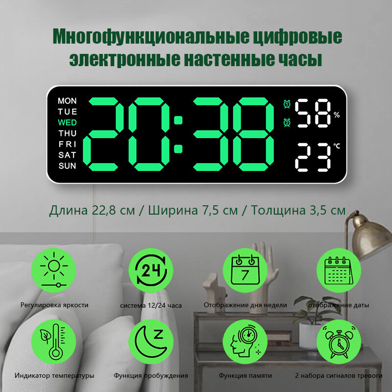 Часы электронные, с термометром и гигрометром, пластик, 23 см х 8 см, белый