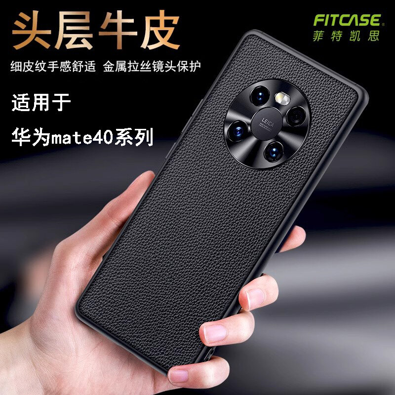 Премиум-чехол из металлической кожи для Huawei Mate 40 Pro с лазерной гравировкой на объективе - Черный
