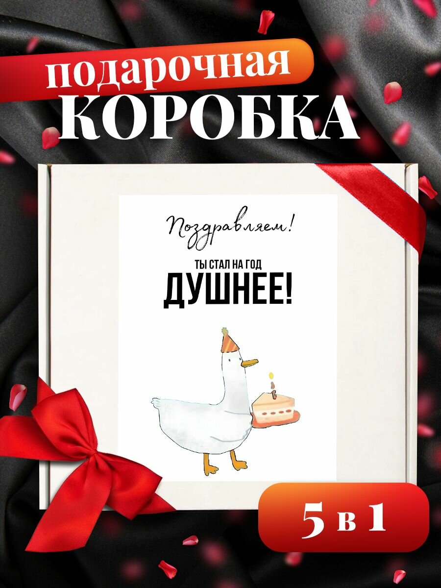 Коробка подарочная упаковка для подарка с днем рождения, картонная, упаковка для подарка