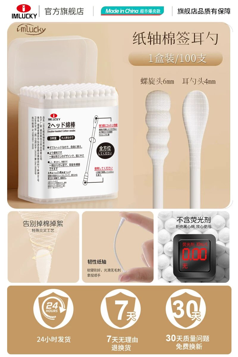 Ватные палочки для чистки ушей, специальные ватные палочки с маслопоглощающим эффектом для жирных ушей, двусторонние,