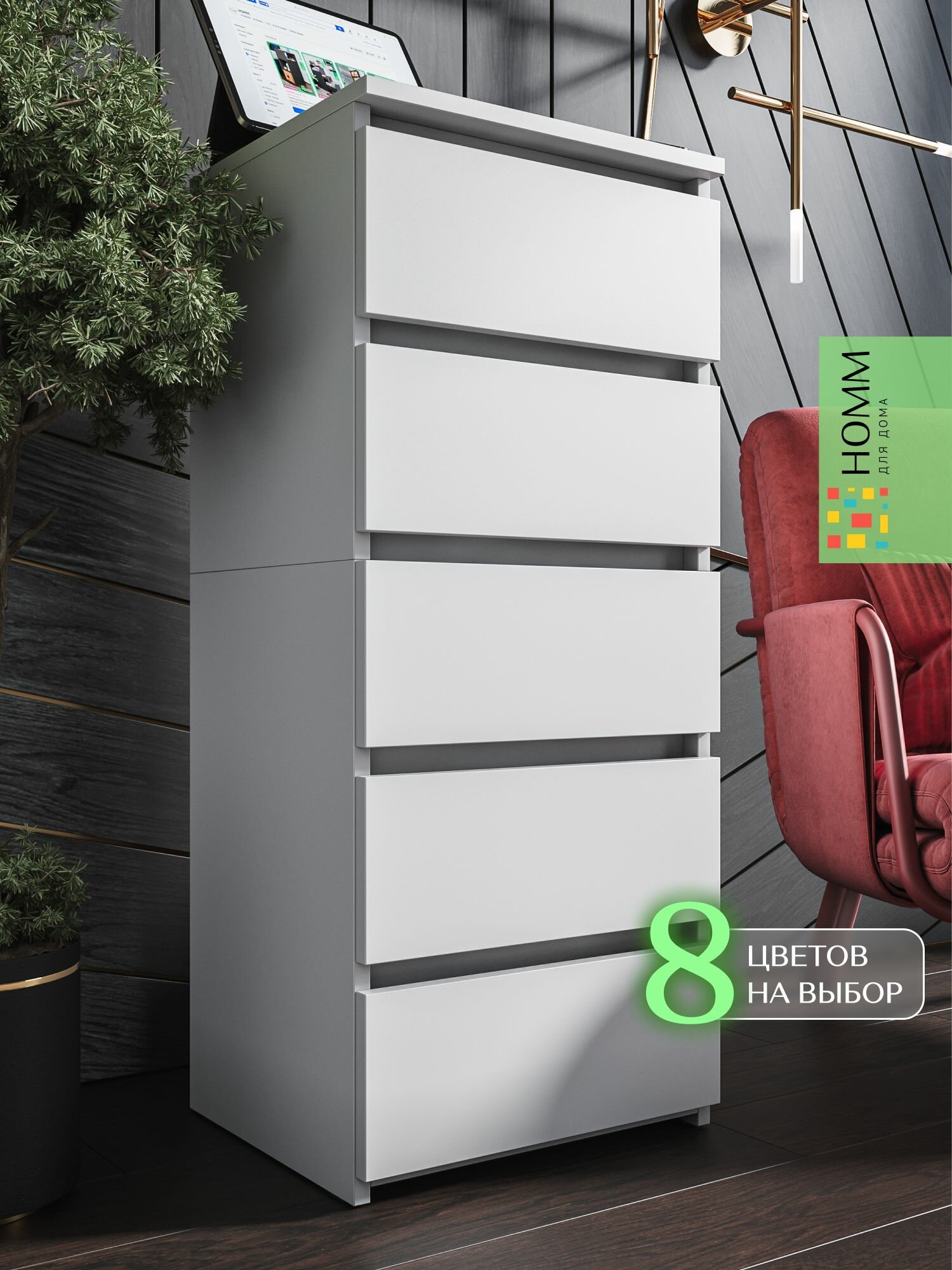 Комод с ящиками для одежды белый большой деревянный