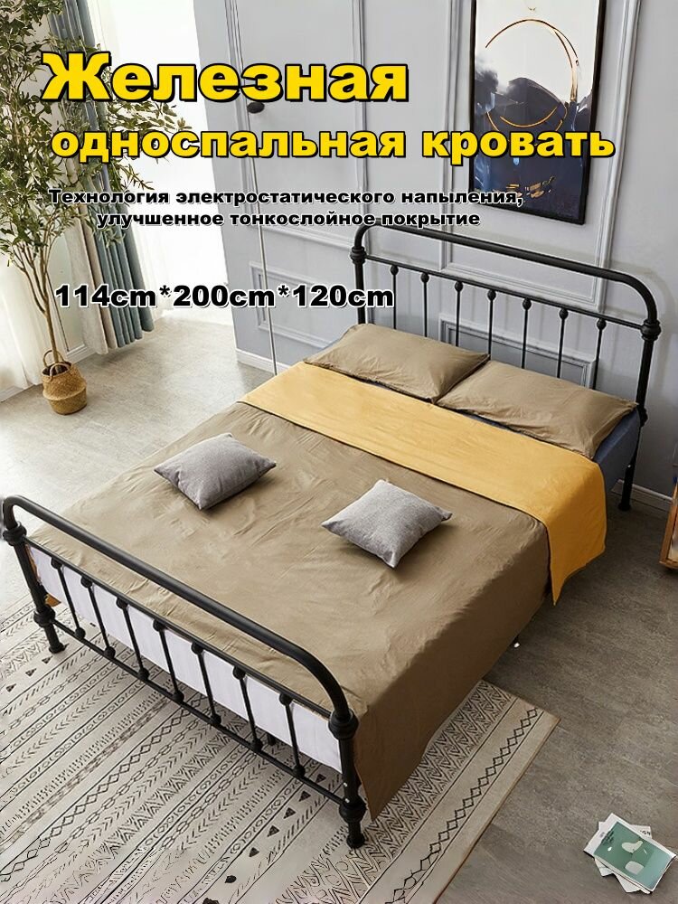 Односпальная кровать в европейском стиле / кованое железо / черная /120*200 см