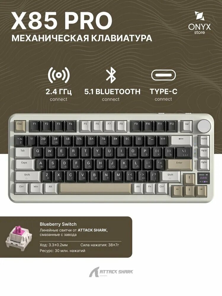 Игровая клавиатура беспроводная Attack Shark X85Pro, (Linear), Русская раскладка, светло-бежевый, черный