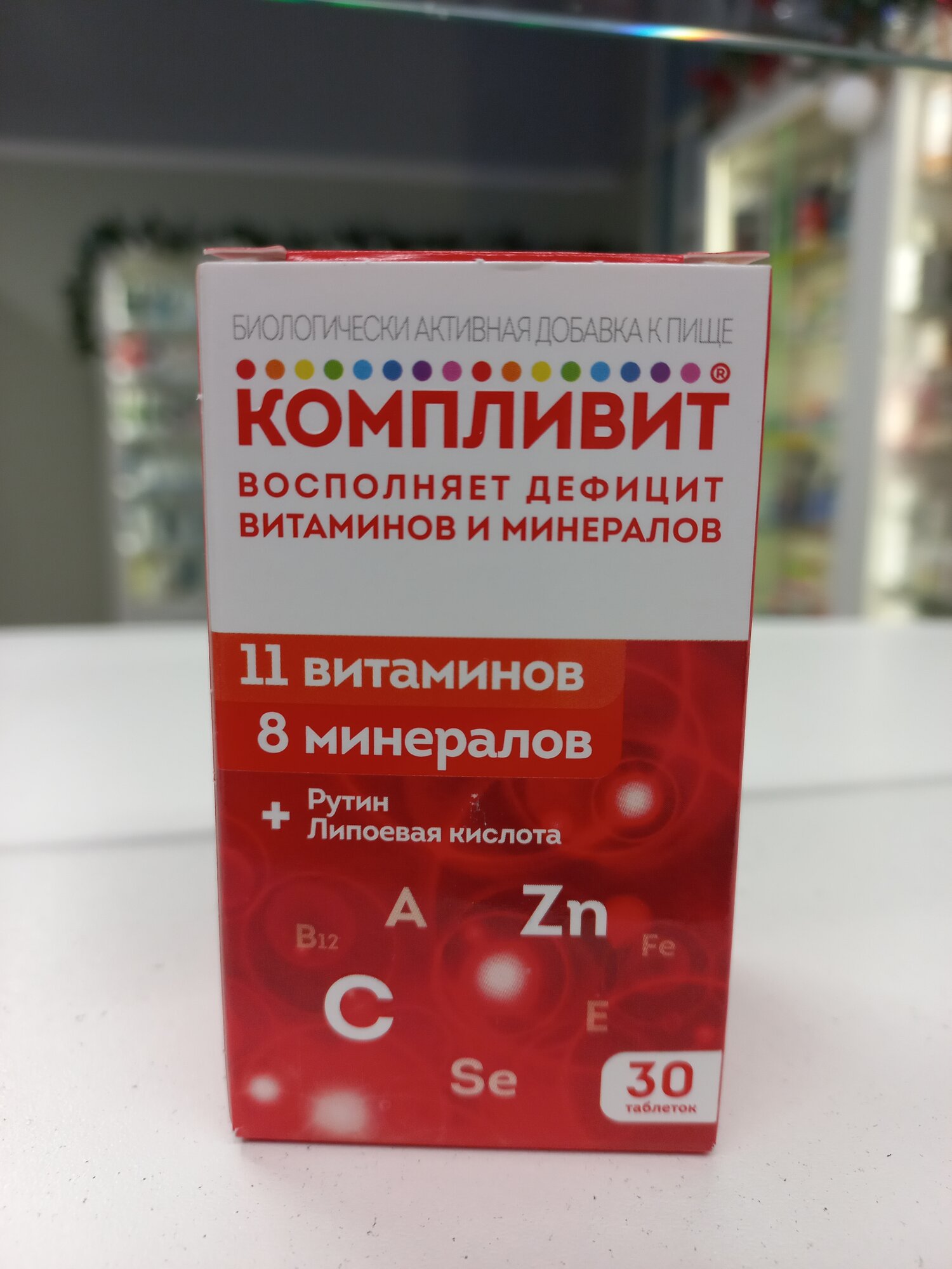 Компливит таблетки покрытые пленочной оболочкой 890 мг банка, 30 шт, 1 уп. (БАД)