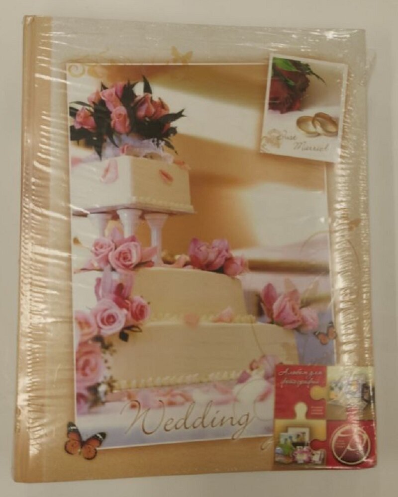 Свадебный альбом для 250 фотографий формата 10 х 15, 15 х 20, 20 х 30 см