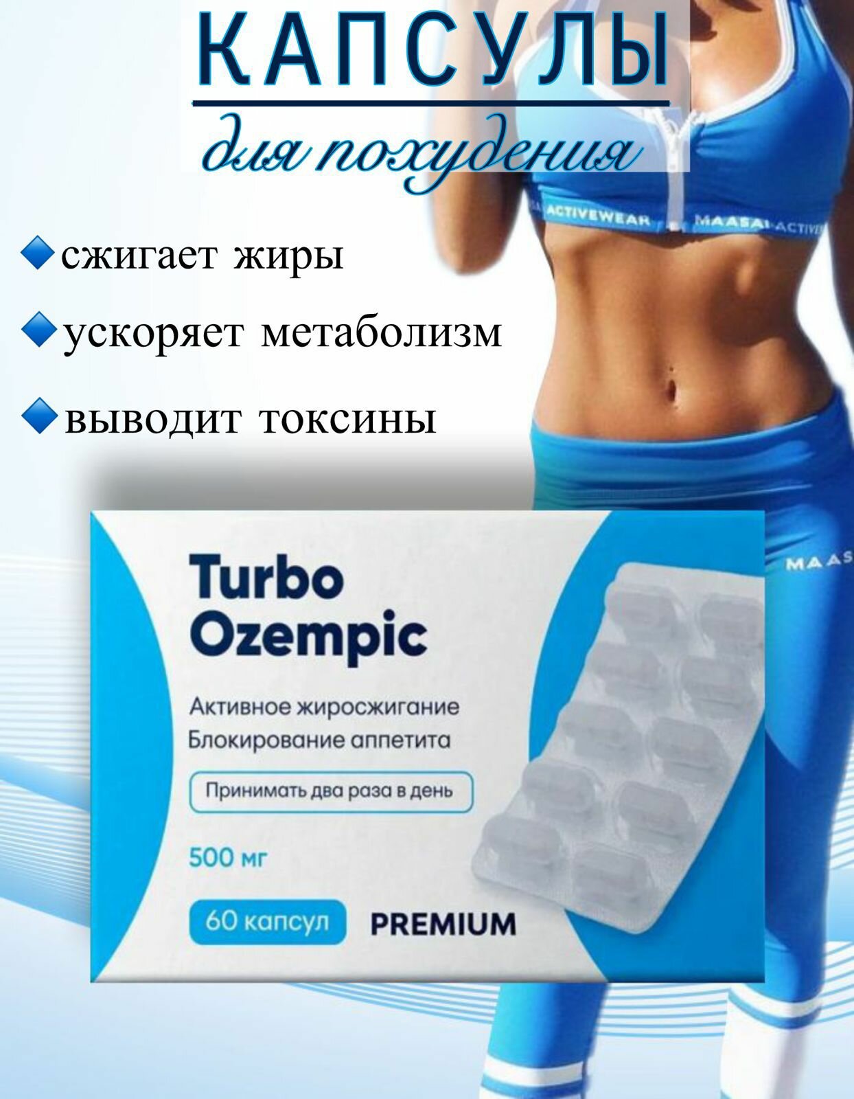 Pro Lipolytic капсулы для похудения/ Про Липолитик