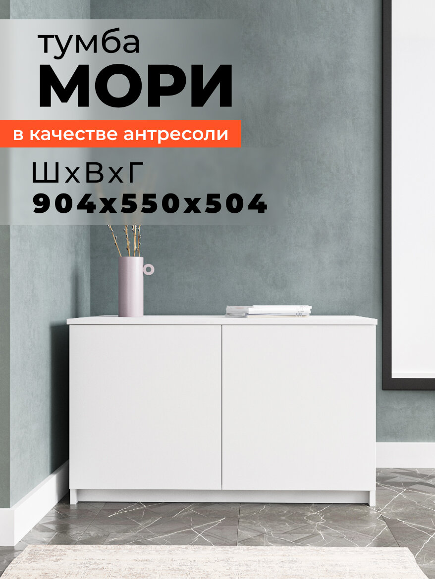 Тумба антресоль надстройка для шкафа Мори МА 900.1/2 белая, матовый, ЛДСП, без лицевой фурнитуры