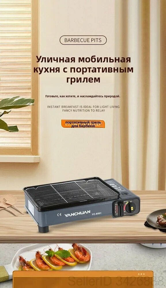 Xiaomi YouPin Портативный Гриль для Пикника и Дома Сковорода Жарки Мяса